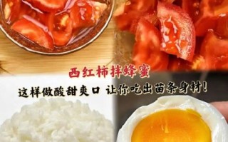 凉拌西红柿怎么做才好吃_凉拌西红柿要不要去皮