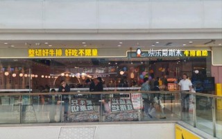 自助牛排加盟多少钱_自助牛排加盟哪家好