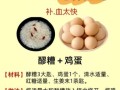 酒酿的营养价值及功效_酒酿怎么吃最养人