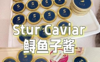 大白鲟鱼子酱价格_大白鲟鱼子酱怎么吃