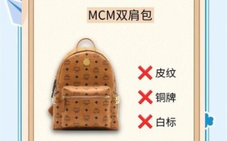麦包包正品官网在哪_如何辨别真假
