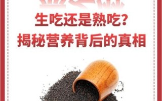 吃黑芝麻一年有什么变化_黑芝麻长期吃真的有用吗