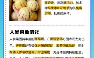 吃人参果有什么好处和坏处_人参果的副作用有哪些