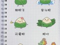 端午节粽子卡通图片怎么画_卡通粽子简笔画教程