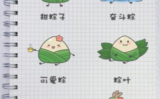 端午节粽子卡通图片怎么画_卡通粽子简笔画教程