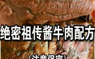卤五香牛肉最正宗的做法_家庭版配方比例