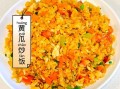 蛋炒饭加什么配菜好吃_蛋炒饭配菜推荐