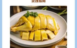 白切鸡蘸料怎么调好吃_白切鸡蘸料配方比例