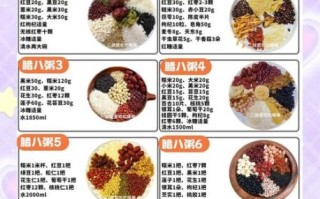 八宝粥配料比例_八宝粥怎么煮才粘稠