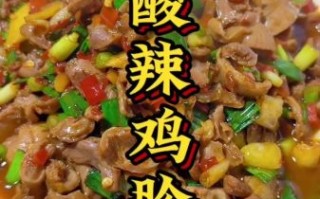 辣爆鸡胗怎么做_辣爆鸡胗焯水几分钟 辣爆鸡胗怎么做_辣爆鸡胗焯水几分钟