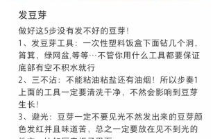 家庭黄豆芽怎么发_黄豆芽的简单做法