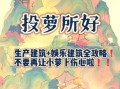 萝卜工坊怎么样_萝卜工坊靠谱吗