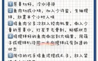 鱼丸怎么做才q弹_鱼丸q弹的秘诀