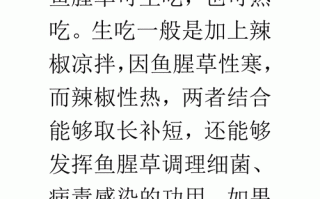 鱼腥草怎么吃_鱼腥草有哪些吃法