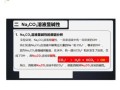碳酸钠是酸性还是碱性_碳酸钠溶液pH值是多少