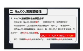 碳酸钠是酸性还是碱性_碳酸钠溶液pH值是多少