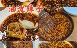 重庆小面油辣子怎么做_正宗配方比例