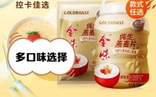 金味麦片上火吗_金味麦片吃多了会上火吗