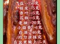 腊肉怎么腌制_腊肉的做法及配料