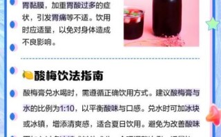 酸梅膏怎么冲好喝_酸梅膏冲水比例是多少