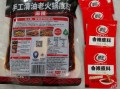 袋装火锅底料怎么用_袋装火锅底料一次放多少