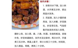 红烧排骨怎么做_红烧排骨的家常做法图解