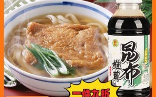 昆布酱油是什么味道_昆布酱油怎么用