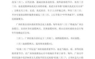 壮族三月三的由来_为什么叫歌圩节