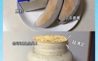 香蕉冰淇淋怎么做_香蕉冰淇淋要冷冻多久