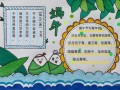 端午节手抄报内容简短20字_端午节手抄报怎么写