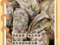 生蚝怎么开壳_生蚝怎么清洗才干净