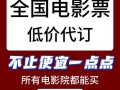糯米网电影票怎么订_糯米网电影票优惠多少