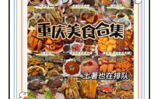 重庆火锅店排名前十_哪家最好吃