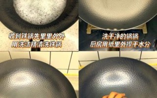铁锅开锅方法_铁锅第一次用怎么处理
