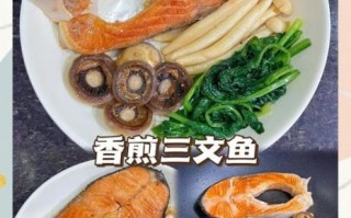 香煎三文鱼排怎么做_三文鱼排煎多久才熟