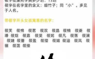 筱怎么读_筱字拼音与含义