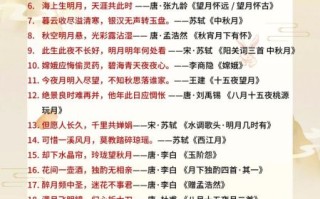 中秋古诗四句有哪些_如何快速背诵