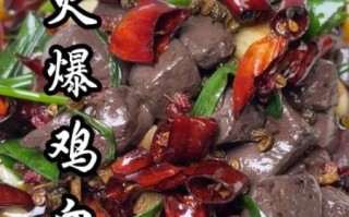 鸡血怎么炒好吃又嫩_鸡血炒多久才熟