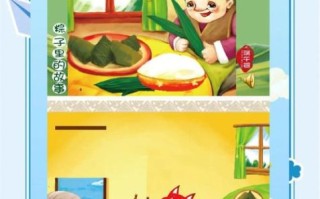 大粽子和妖儿第一次相遇_他们到底发生了什么