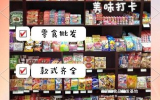 零食店进货渠道有哪些_如何找到稳定货源