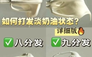如何用牛奶自制淡奶油_淡奶油打发技巧