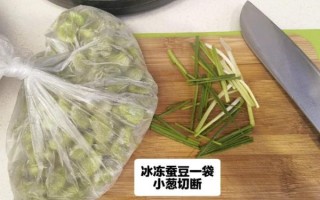 冰冻蚕豆怎么烧好吃_冰冻蚕豆的家常做法