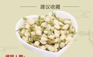 茉莉花茶的功效与作用_茉莉花茶适合什么人喝