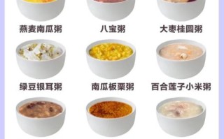 孕妇早餐粥食谱大全_孕期喝什么粥最营养