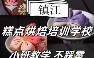 西点培训去哪里好_学西点哪个学校靠谱