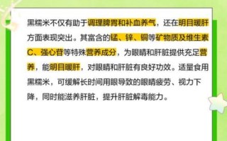 黑糯米怎么吃_黑糯米的功效与作用