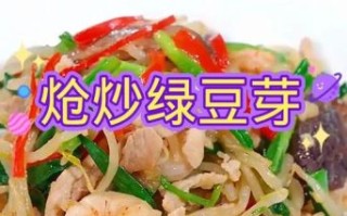 炒豆芽几分钟能熟_家常做法炒多久