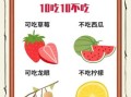 经期能吃什么水果_经期吃水果有哪些禁忌