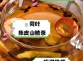 荷叶山楂茶喝多久能瘦_多久见效
