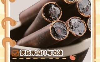 便秘果图片_便秘果怎么吃才有效